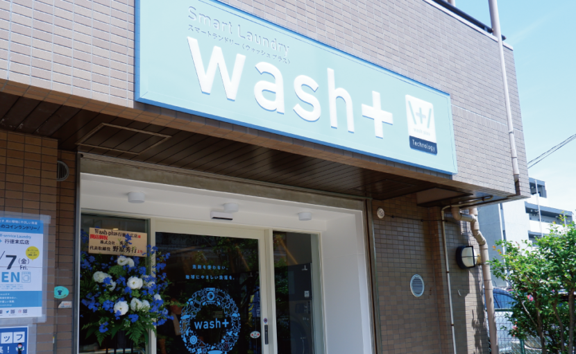 wash+ 鶴沢店オープン | 株式会社wash-plus