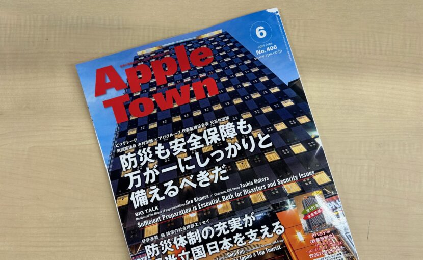「Apple Town」2024年6月号に掲載されました | 株式会社wash-plus